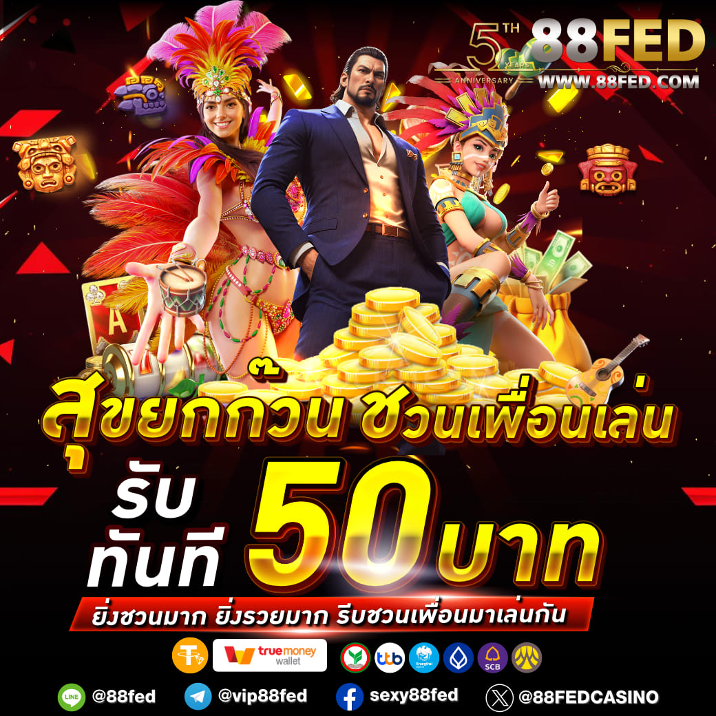 UFAC4 เว็บคาสิโนออนไลน์ ฝาก-ถอน AUTO 10 วิ ใช้งานได้ทุกอุปกรณ์