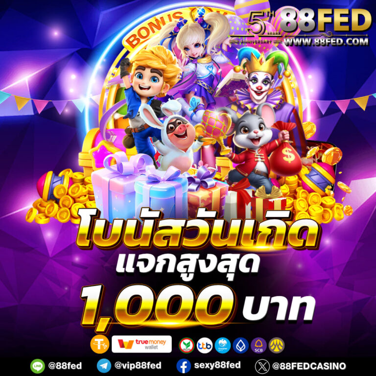 UFAC4 เว็บคาสิโนออนไลน์ ฝาก-ถอน AUTO 10 วิ ใช้งานได้ทุกอุปกรณ์